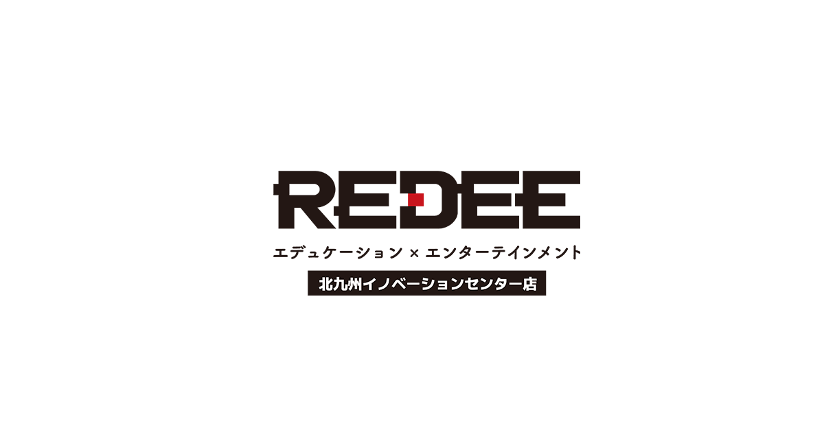 「REDEE北九州イノベーションセンター店」の施設概要を公開！！｜デジタルテーマパーク「REDEE 北九州イノベーションセンター店」