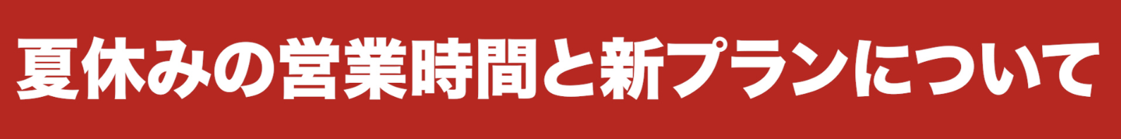 デジタル複合施設「REDEE 北九州イノベーションセンター店」